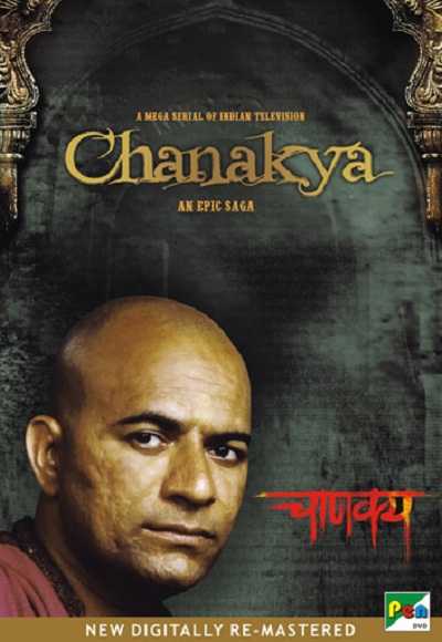 Chanakya TV Series - 1990