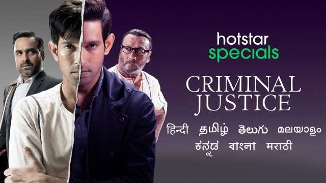Criminal Justice- Hotstar Web Series (2019)