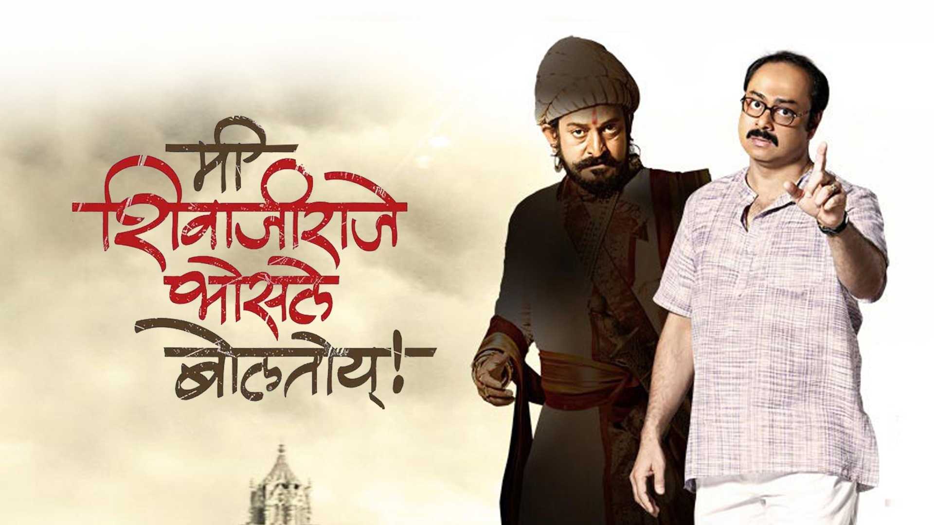 10 Highest-Grossing Marathi Movies