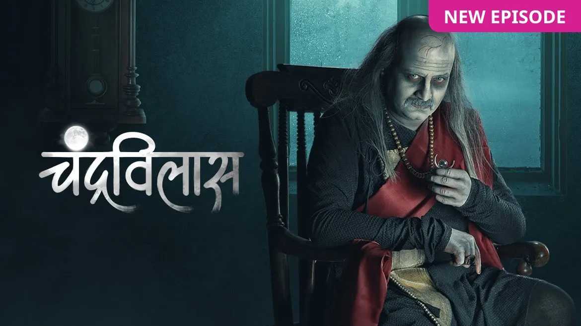 Chandravilas : Plot, Story, Cast, Trailer and TV Show