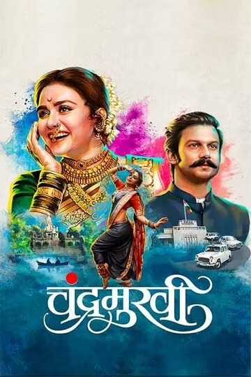 Chandramukhi : Plot, Songs, Cast, Reviews, Trailer and Movie