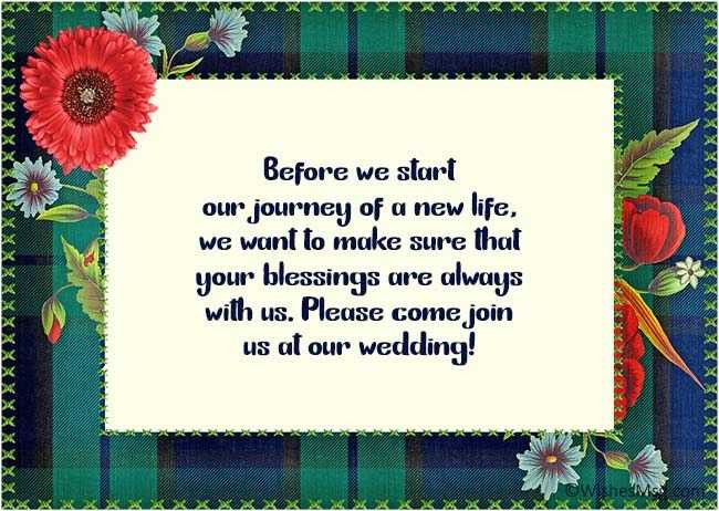 100+ Unique Wedding Reception Invitation Messages