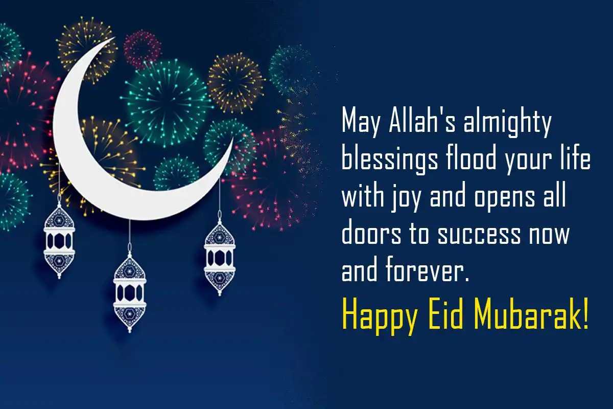 Eid ul Fitr 2023- Celebrations, Wishes, Quotes, Gifts Ideas and More