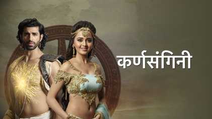 Karn Sangini (2018-19) - TV Show, Story, Cast, and more