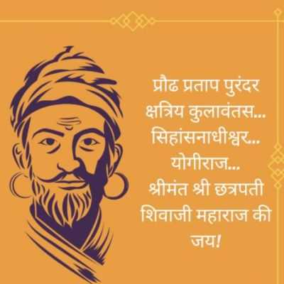 Honouring the Great Warrior - 60+ Inspirational Shiv Jayanti Quotes to ...