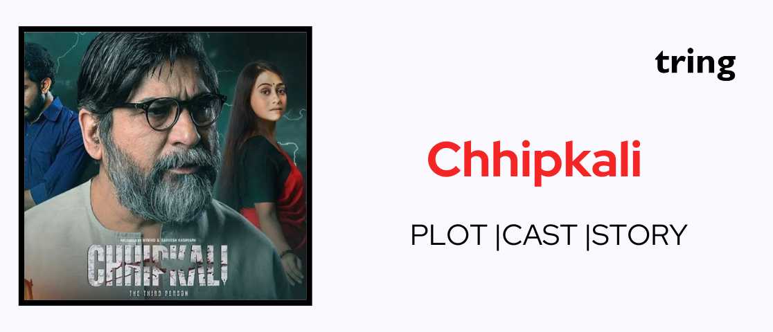 Chhipkali - 2021