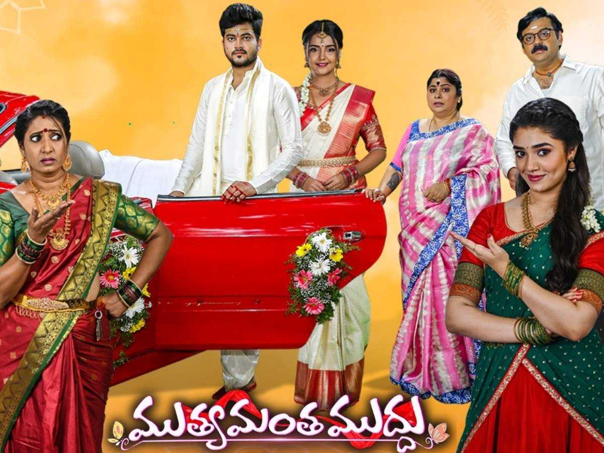 Muthyamantha Muddu Story Cast Crew Review Details