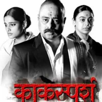 Kaksparsh - Plot, Review, Casting, Crew, Trailer