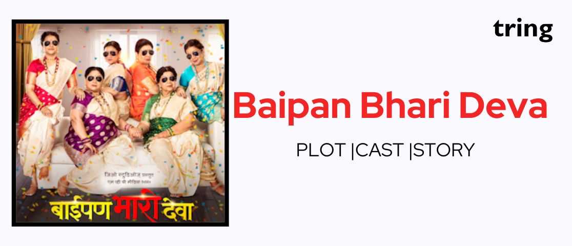 Lai Bhari Wallpapers