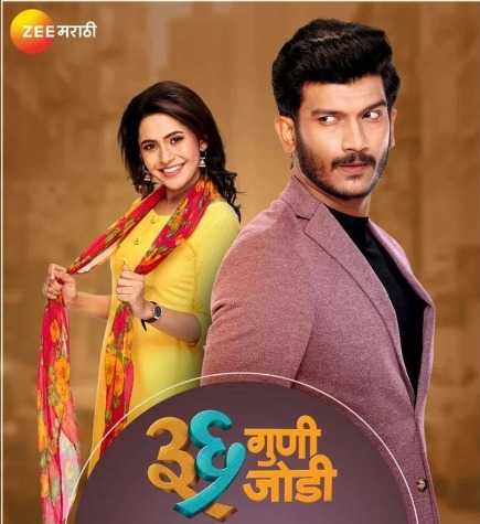 36 Guni Jodi - Plot, Cast, Release, and More