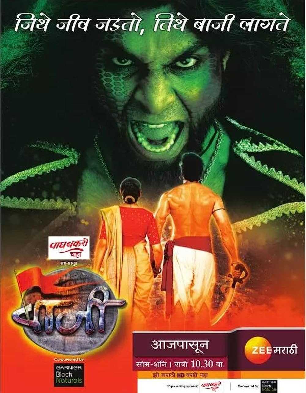 Baaji: Plot, Cast, Review and More.