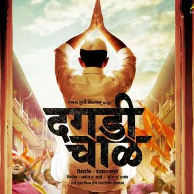 Dagadi Chawl - Plot, Review, Casting, Crew, Trailer