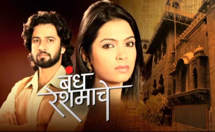 Bandh Reshmache: Plot, Cast, Review and More