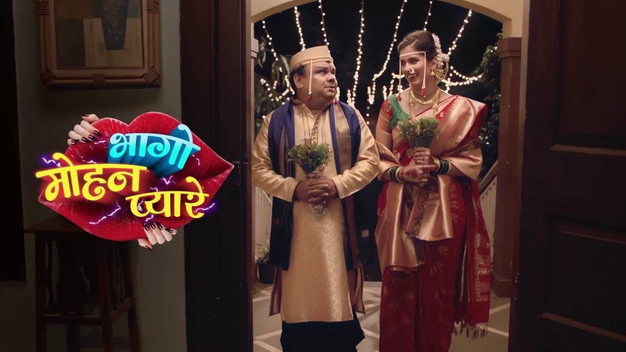 Bhago Mohan Pyare: Plot, Cast, Review and More