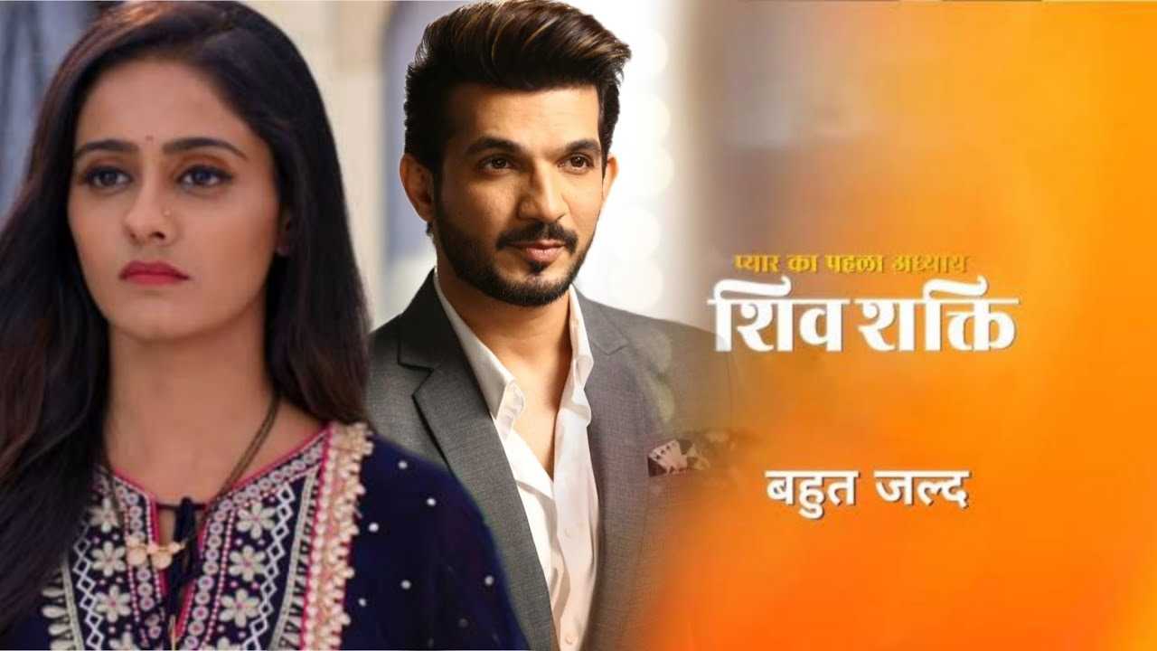 Pyaar Ka Pehla Adhyaya Shiv Shakti: Release, Plot, Cast, and More