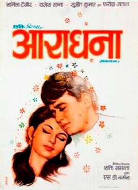 Aradhana 1969 - Plot, Songs, Cast, Reviews, Trailer and More