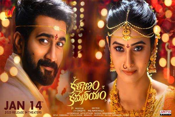 Kalyanam Kamaneeyam Year: 2023 Plot, Songs, Cast, Reviews, Trailer and More