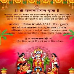 Satyanarayan Pooja Invitation Message - Ideas for Warm and Welcoming ...