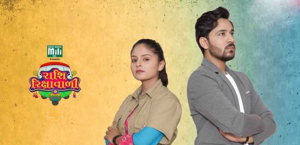 Rashi Rikshawali - Gujarati TV serial Plot Cast Review Details