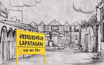 Lapatganj - Plot, Cast, Review and More