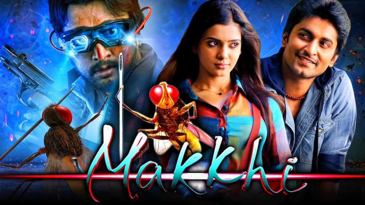 Makkhi 2012 - Plot, Songs, Cast, Reviews, Trailer and More