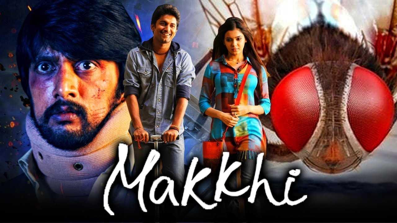 Makkhi 2012 - Plot, Songs, Cast, Reviews, Trailer and More