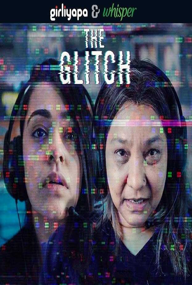 The Glitch , plot, cast, crew, release, review and more