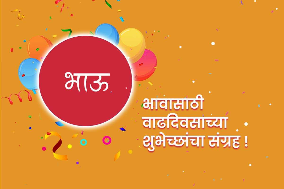 120 Birthday Wishes For Your Big Brother 120-birthday-wishes-for-your-big-brother