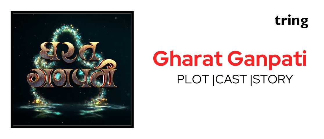 Gharat Ganpati: Plot, Songs, Cast, Reviews, Trailer and More