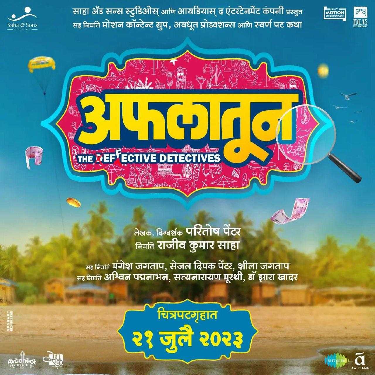 Aflatoon 2023 - Plot, Songs, Cast, Reviews, Trailer and More