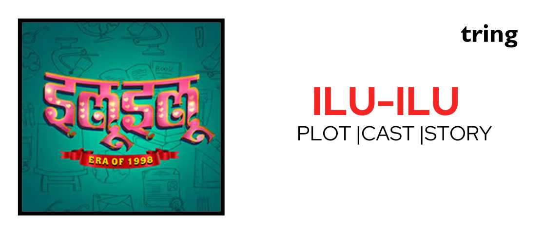 ILU-ILU: Plot, Songs, Cast, Reviews, Trailer and More