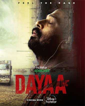 Dayaa - Cast, Plot, Trailer and More