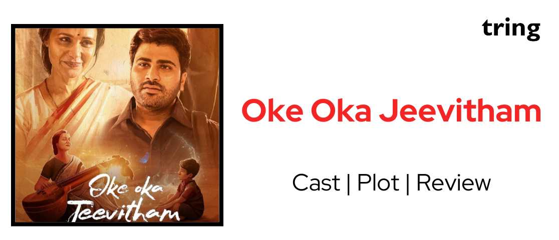 Oke Oka Jeevitham - Cast, Plot, Reviews and More