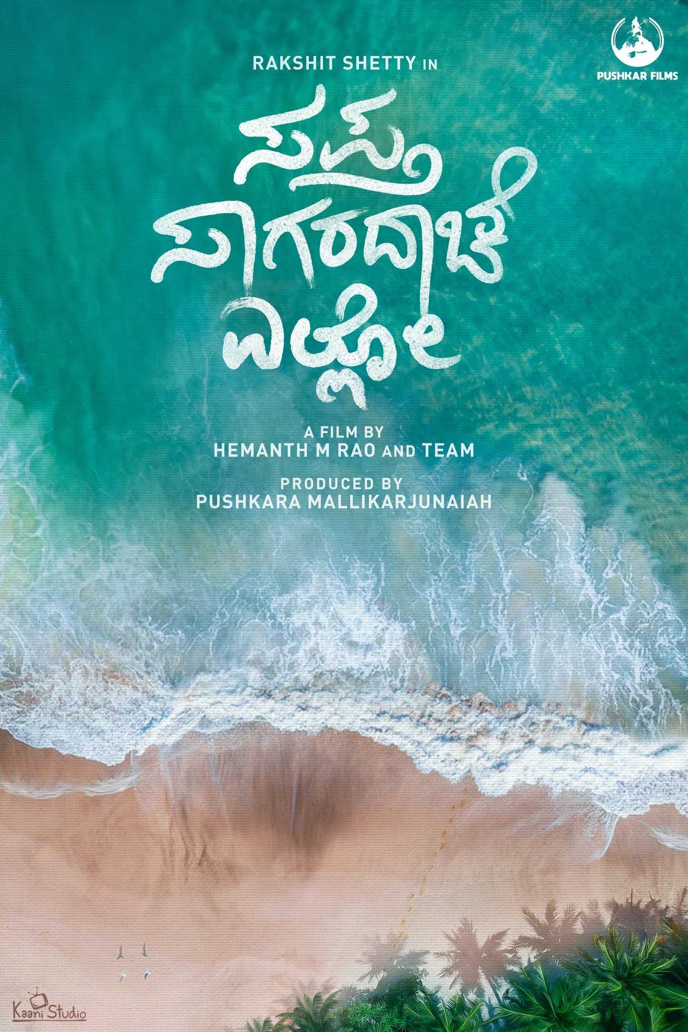 Sapta Saagaradaache Ello – Side A: Release, Plot, Cast, and more.