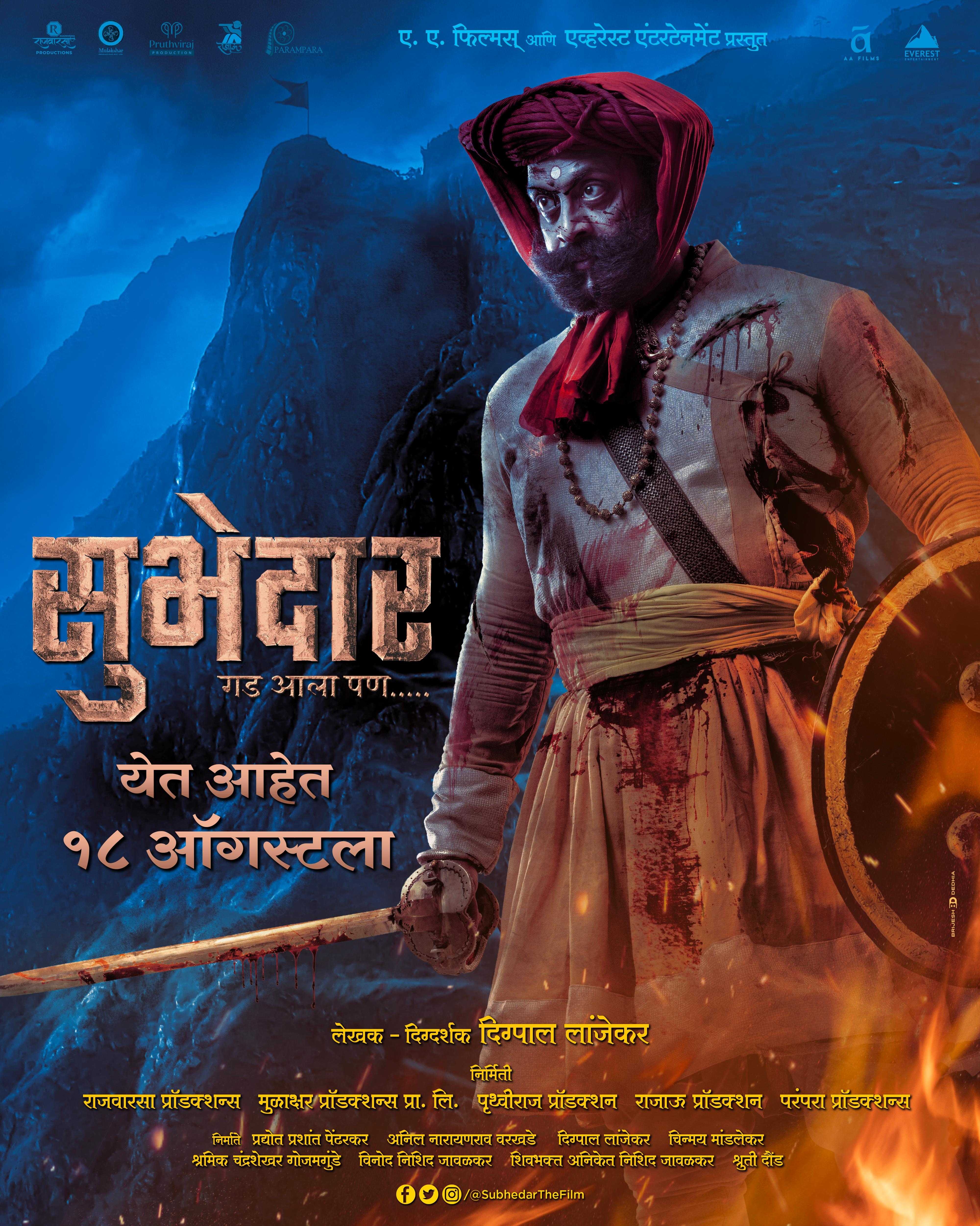Subhedar - Plot, Cast, Review, Box office Collection, and More