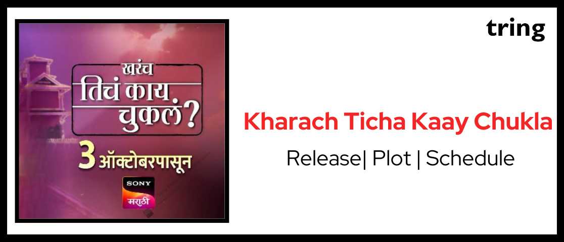 Kharach Ticha Kaay Chukla - Release, Timing, Cast, Plot