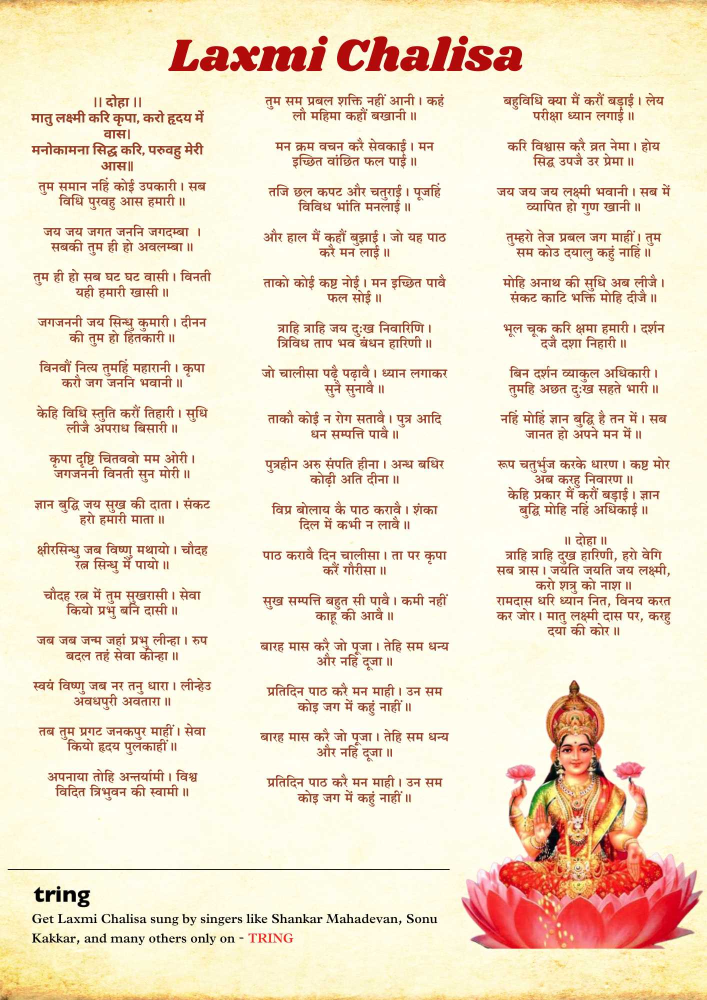 Laxmi Chalisa - In Hindi, English, Doha, Benefits, Significance, and Practise