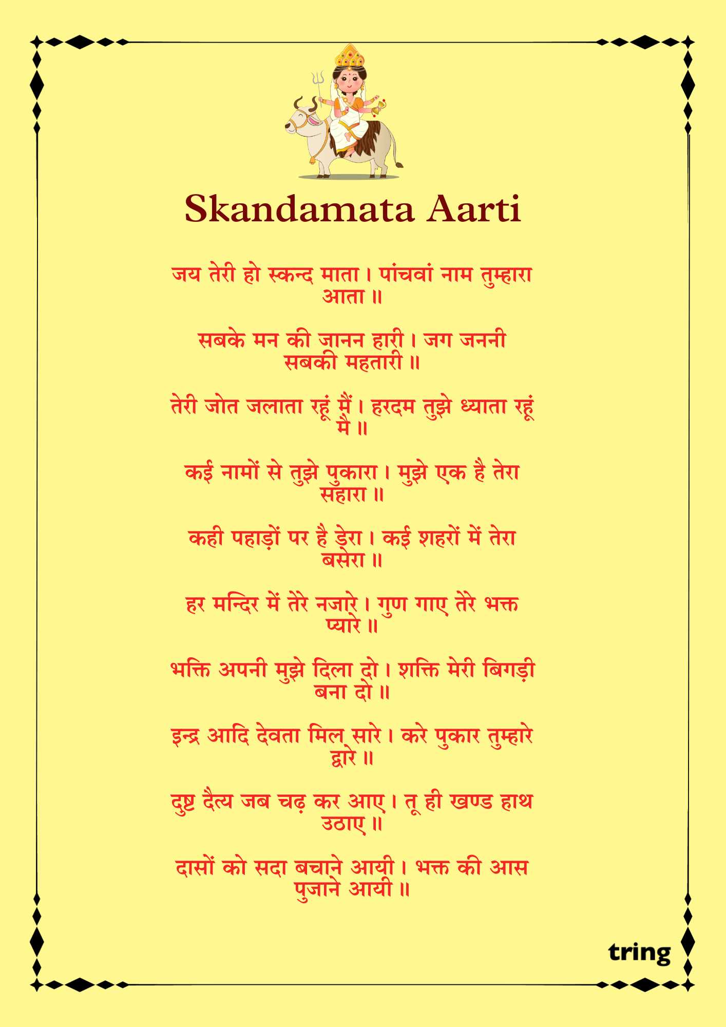 Skandamata - Navratri day 5