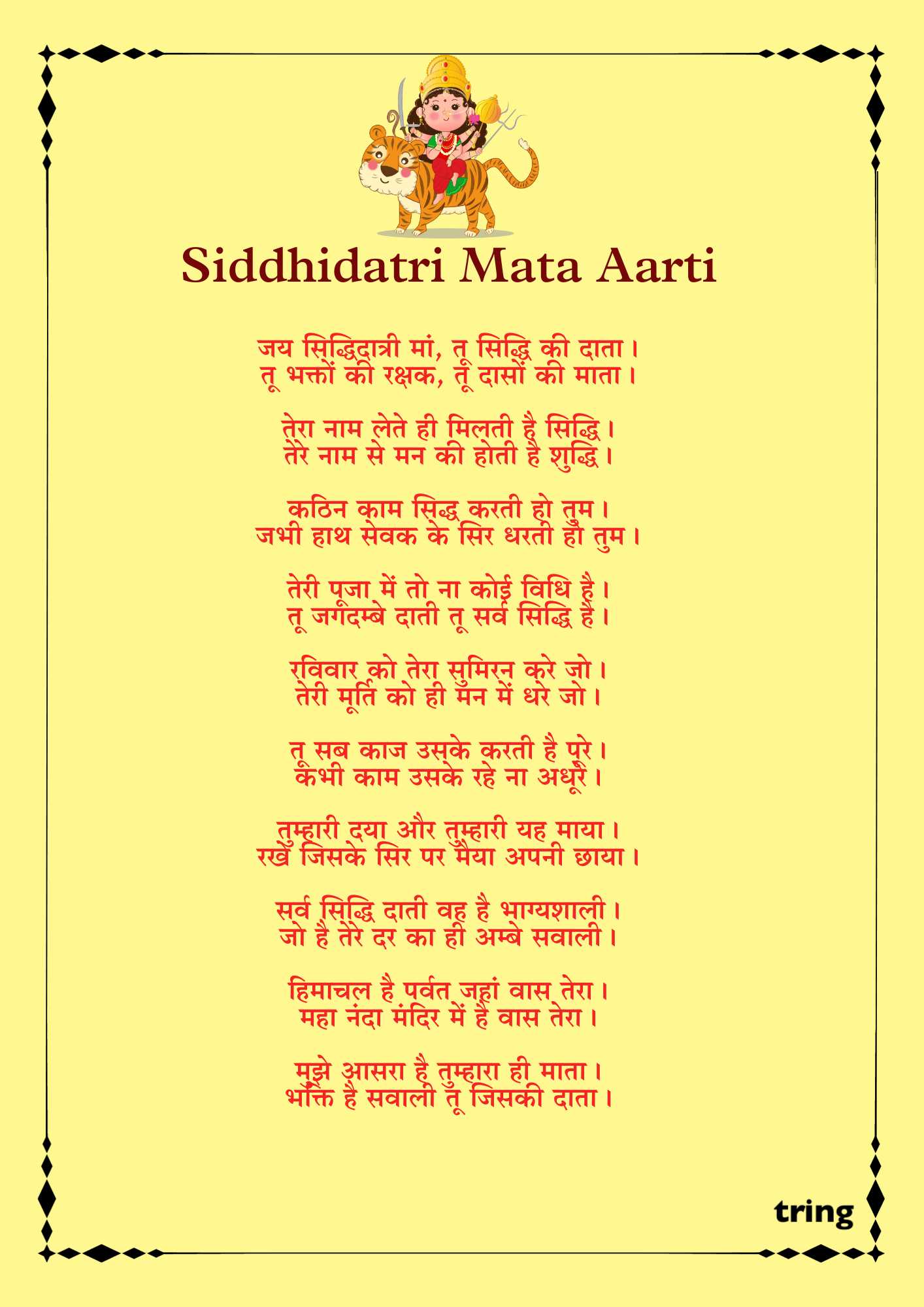 Siddhidatri Mata Aarti, Stotra, Mantra, Katha and more