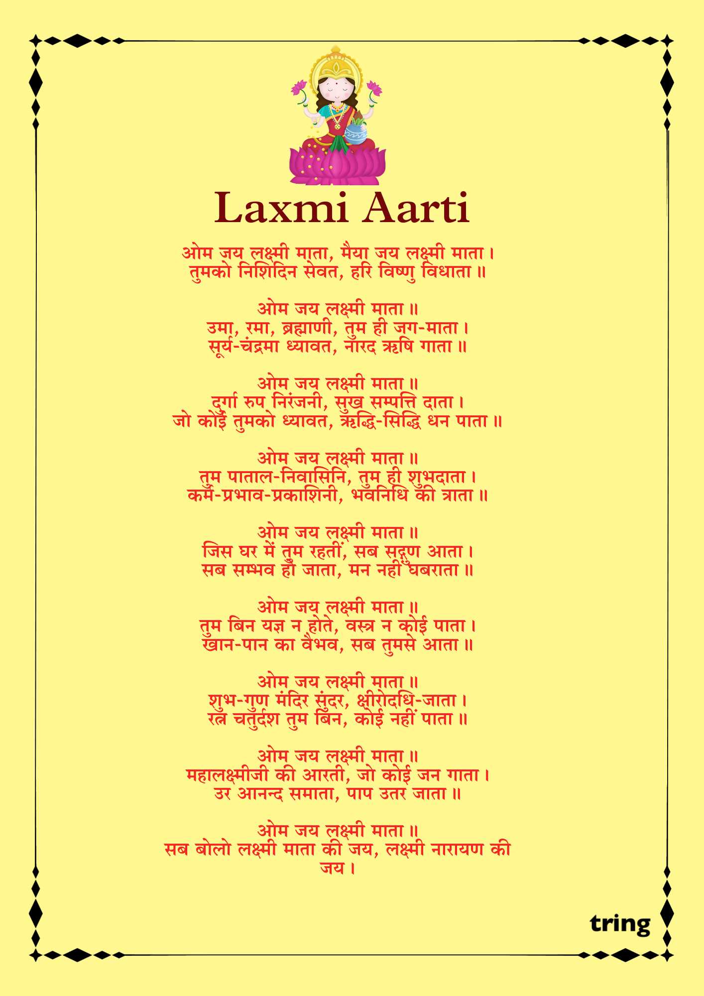 Lakshmi Ji Ki Aarti Origins Significance And Practice