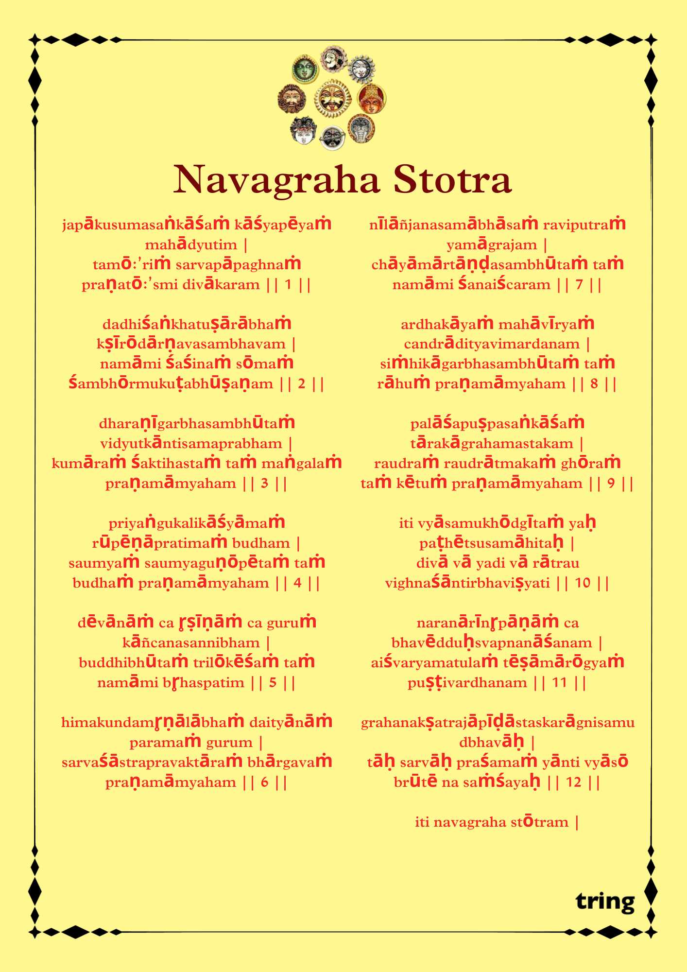 Navagraha Stotra l नवग्रह स्तोत्र: Lyrics in Sanskrit, Hindi and More