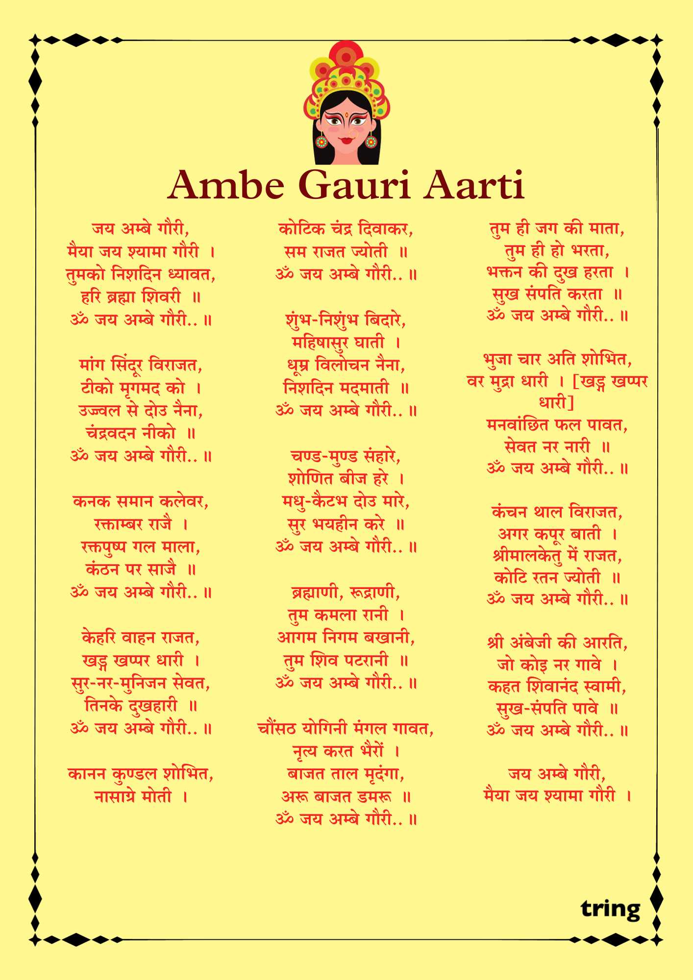 Ambe Ji Ki Aarti In Hindi English Marathi Gujarati Doha Benefits Significance And Practise