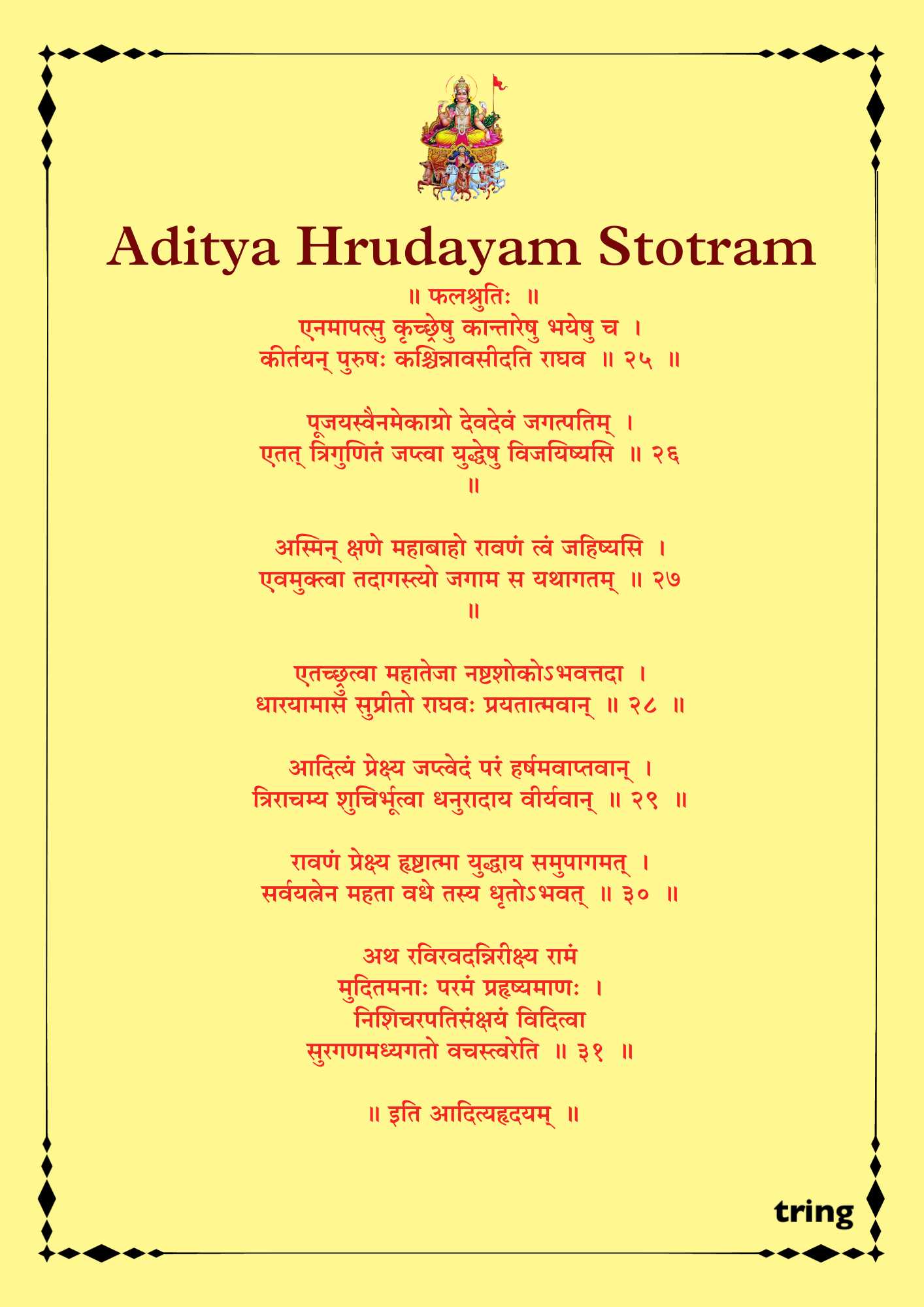 Aditya Hrudayam Stotram l आदित्य-हृदय स्तोत्र: Significance, Benefits ...