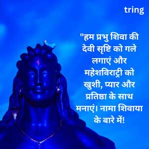 59+ Traditional And Best Maha Shivratri Wishes