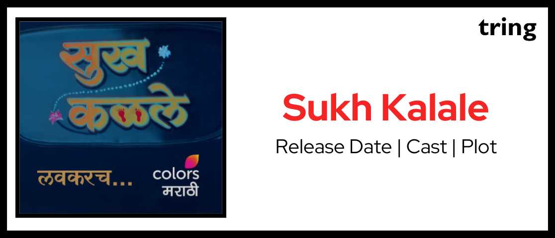 Sukh Kalale - New Marathi Tv Serial, Colors Marathi, Jio Cinema ...