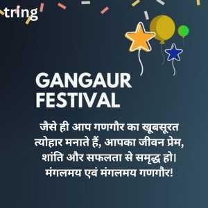 गणगौर के शुभ अवसर पर प्यार और भक्ति का उत्सव मनाने के लिए शुभकामनाएं ...