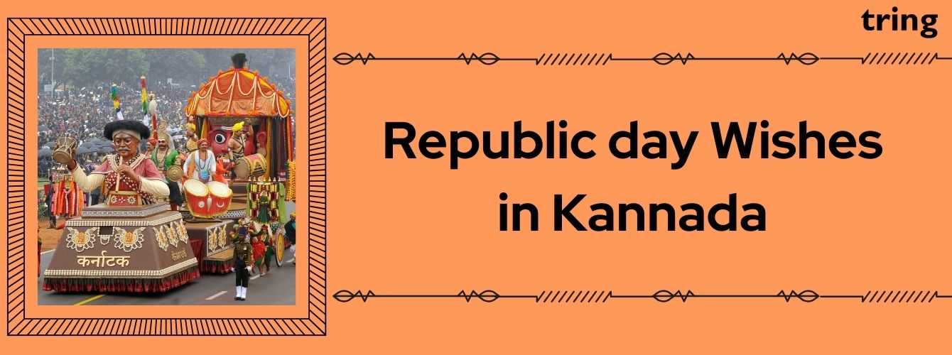 2024 ರ ಗಣರಾಜ್ಯೋತ್ಸವದ ಶುಭಾಶಯಗಳು- Republic Day 2024 Wishes, Messages and ...