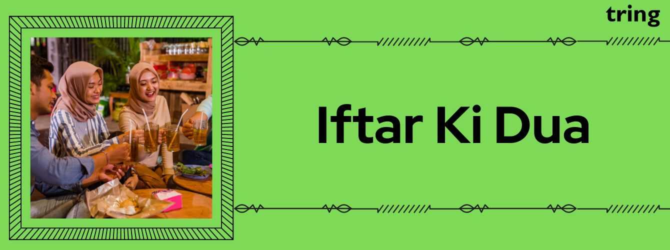 Iftar ki Dua for Ramadan with Hindi and English Translation