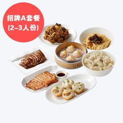 Ding Tele Shanghainese Restaurant