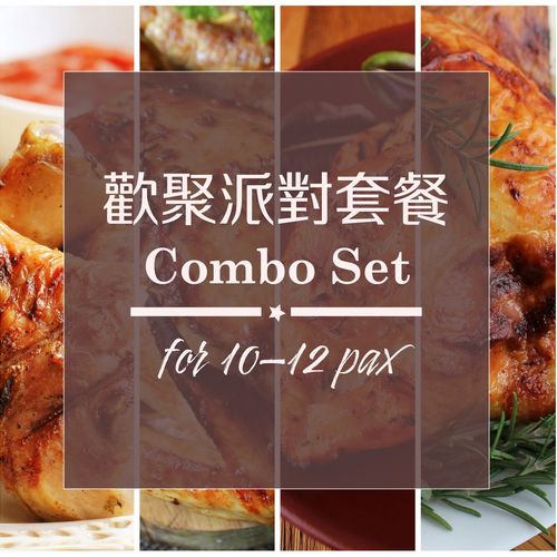 PS1B 精選10-12人套餐